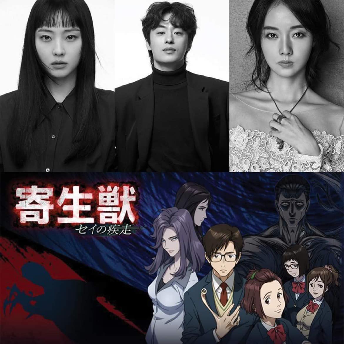 Parasyte The Grey cuộc chiến ký sinh trùng và vật chủ - KOICINE