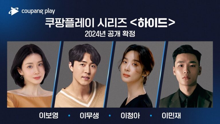 26 bộ phim Hàn Quốc 2024 được khán giả mong đợi - KOICINE